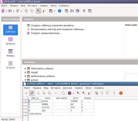 Как связать LibreOffice Base с MySQL Блог про радио и Linux