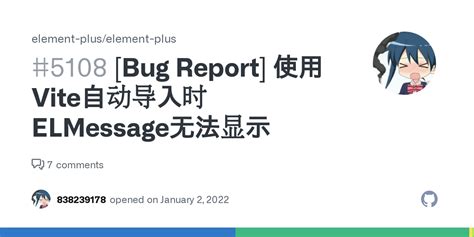 [bug report] 使用vite自动导入时elmessage无法显示 · issue 5108 · element plus