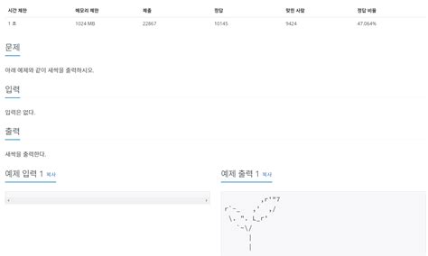 [백준 25083 node js] 새싹