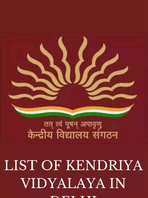 दिल्ली में कितने केंद्रीय विद्यालय हैं जानें किसके लिए कितनी सीटें