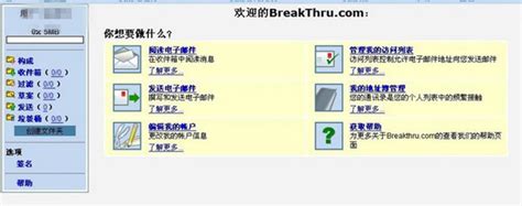怎么注册国外邮箱 360新知