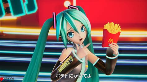初音ミク×マクドナルドコラボ映像 シャカシャカにしてあげる♪【してやんよ】”公開。君のことシャカシャカにしてあげる♪ 電撃オンライン