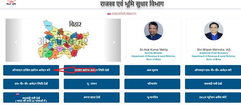 Bihar Bhumi Jankari Guide Get Bhulekh Mutation Jamabandi Online In