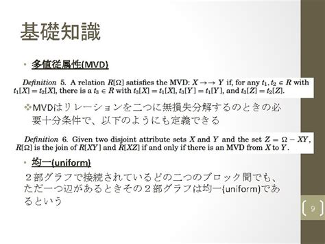 A Relational Approach To Functional Decomposition Of Logic