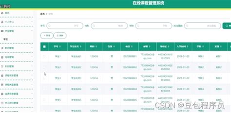 基于安卓android在线课程管理系统的设计 uniapp ssm mysql 安卓在线系统 csdn博客