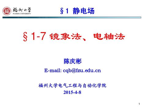 8 第一章 第8次课 word文档在线阅读与下载 无忧文档