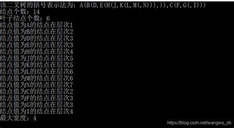 求二叉树中的结点个数、叶子结点个数、某结点层次和二叉树宽度求二叉树的结点个数、叶子结点个数、某结点层次。目的掌握二叉树遍历算法的应用