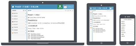 Fineui 基于 Extjs 的开源 Aspnet 控件库（另有基于jquery的fineuipro可供选择）。 创建 No Javascript，no Css，no
