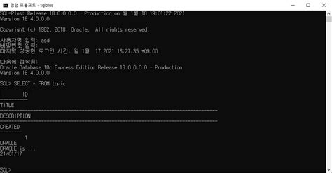Oracle Database 05 Select문의 기본 형식 안현수
