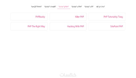 تصميم و برمجة موقع Html Css Bootstrap Aspnet Sql Server خمسات
