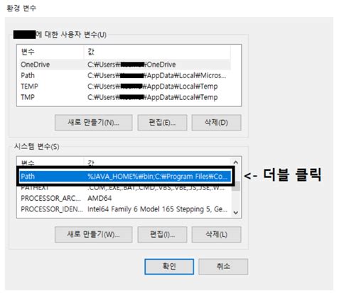 [java] jre 환경 변수 설정하기