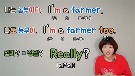 왕왕초보 영어회화패턴 2 Youtube