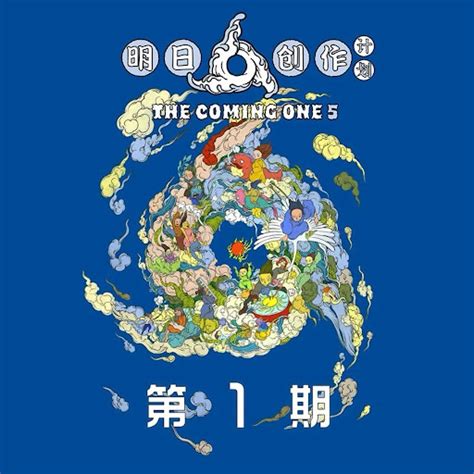 野孩儿 Live Youtube Music