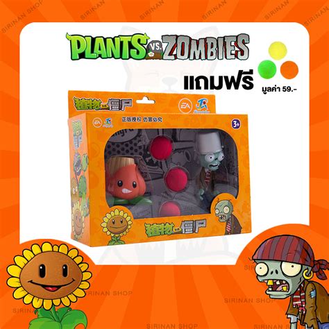 ของเล่นพืชปะทะซอมบี้ Plants Vs Zombies A K E E พืชปะทะซอมบี้ ของเล่นเสริมทักษะ ของเล่นยิงกระสูน