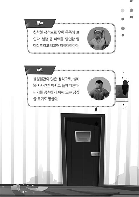 뉴비의 로블록스 모험 일기 피기 뉴비의 로블록스 모험 일기 로블록시아 키드 알라딘