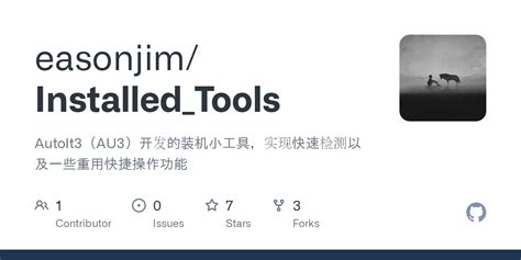 Github Easonjiminstalledtools Autoit3（au3）开发的装机小工具，实现快速检测以及一些重用快捷操作功能