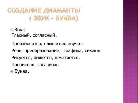 Синквейн даймонд диаманта как средства формирования познавательных универсальных учебных