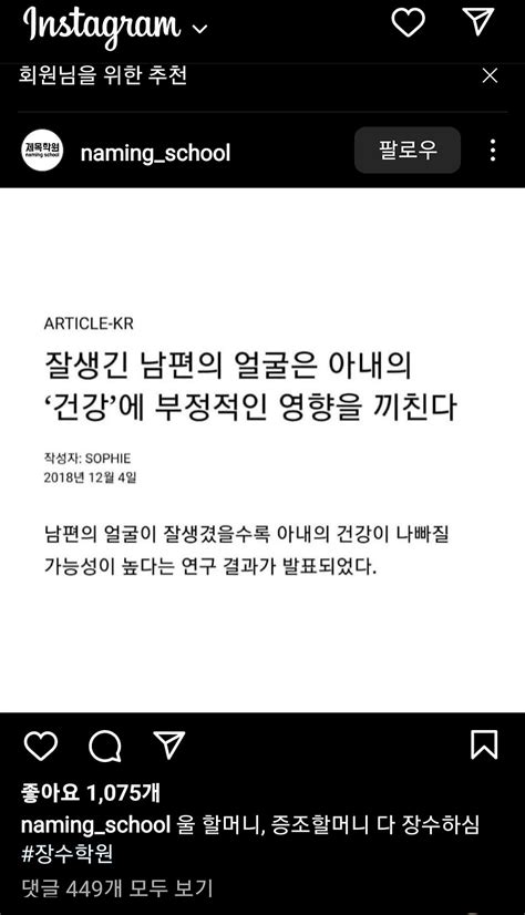 잘생긴 남편의 얼굴은 아내의 건강에 부정적인 영향을 끼친다