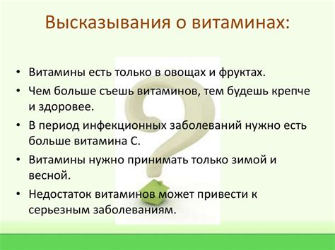 Витамины - презентация онлайн