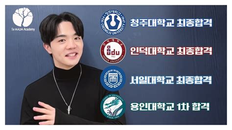 첫번째 마음 연기학원 2023학년도 용인대학교 1차합격청주대학교 연극영화학부 최종합격 부산연기학원 서면연기학원 Youtube