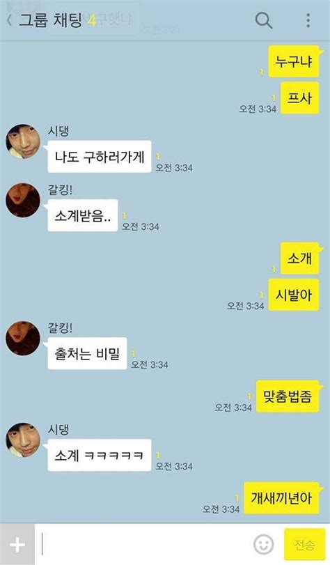 자 욕주의 별빛님 자료 보고 비슷한 친구 짱공유닷컴 엽기유머