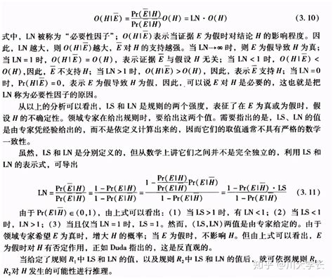 多传感器信息融合 不确定推理方法：bayesds证据理论 知乎