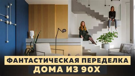 Современный стиль загородного дома Вы не узнаете старый дом