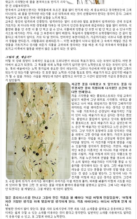 Flora 백조의 발을 보다 문현선 플로리스트 아카데미 공지사항 문현선 플로리스트 아카데미 동양최초 플로리스트마이스터 문현선