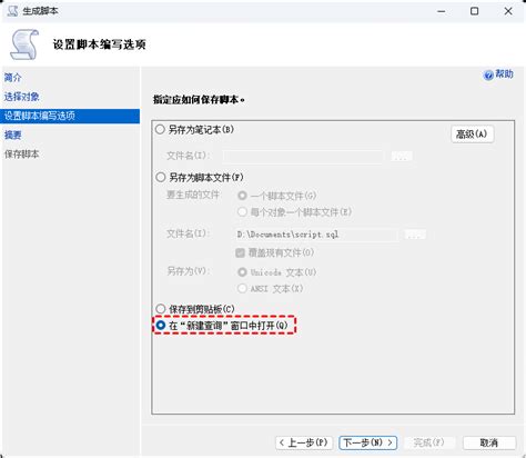 安全执行 Mssql Server单表备份 6 种方式 安全执行 Mssql Server单表备份 6 种方式