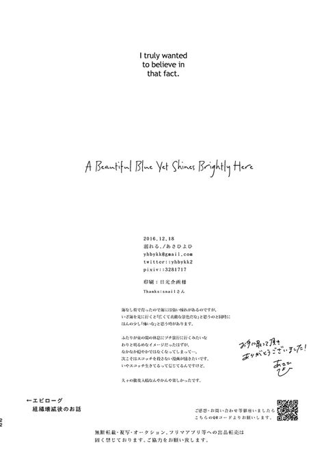 Yohi Dc Dj Utsukushii Ao Wa Ima Mo Koko De Kagayaite Iru Eng