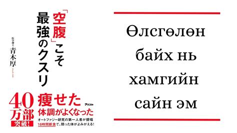 [Номын тайлбар] 16 цаг мацаг барих нь ямар ач тустай вэ Part1 Youtube