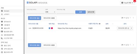 Sso 튜토리얼 Documents For Solapi Developers
