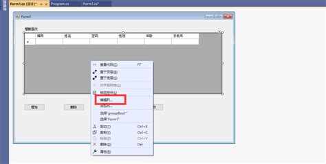 （四）adonet用窗体应用程序写增删查改（10简洁版）adonet增删改查 Csdn博客