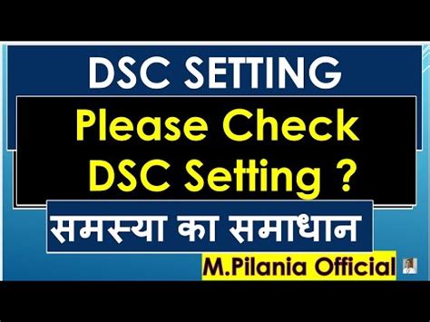 DSC SETTING How To Solve The Problem Please Check DSC Setting YouTube