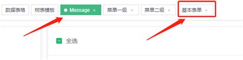 点击 tags view 可以不刷新页面吗 求教 Issue PanJiaChen vue element admin GitHub