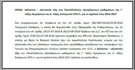 ΜΙΑ ΣΕΛΙΔΑ ΓΙΑ ΤΑ ΜΑΘΗΜΑΤΙΚΑ Γ΄ΕΠΑΛ