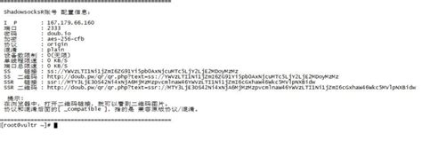 使用centos7搭建shadowsocksr（ssr）代理服务器完整教程