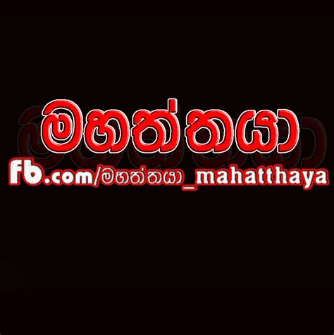 පොඩි මහත්තයා