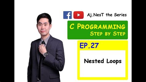 C Programming Ep27 วิธีใช้คำสั่ง Nested Loops การทำซ้ำแบบอัตโนมัติ