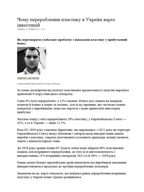 плас | PDF