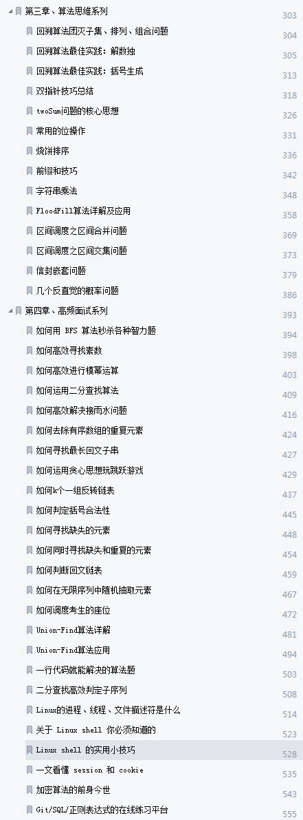 手撕算法!北大学霸的leetcode刷题笔记在github上疯传,已获赞798k 知乎 手撕算法!北大学霸的leetcode刷题笔记在github上疯传,已获赞798k 知乎