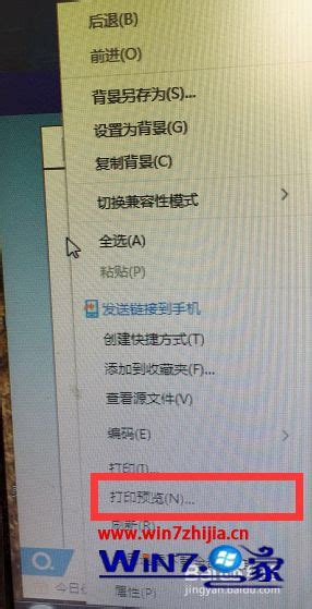 如何将html页面打印出来 网页太长如何全部打印 怎样打印整个网页内容 win7之家 csdn博客
