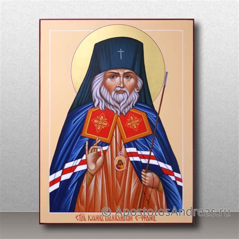 Икона Иоанн Шанхайский и Сан-Францисский, архиепископ — купить ...