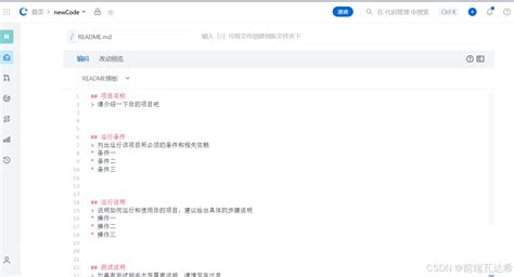 阿里云部署前端vue项目（云效代码库，流水线）阿里云部署vue项目 Csdn博客