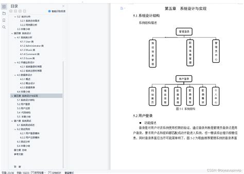 基于hadoopjavamysql的歌曲推荐管理系统设计与实现基于hadoop、java、mysql的歌曲推荐管理系统设计与实现 Csdn博客