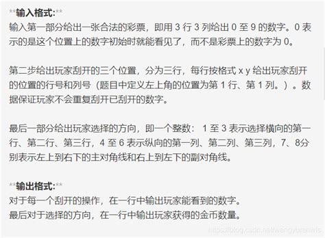 L1 8 刮刮彩票20 分现在请你写出一个模拟程序模拟玩家的游戏过程。输入格式输入第一部分给出一张合 Csdn博客