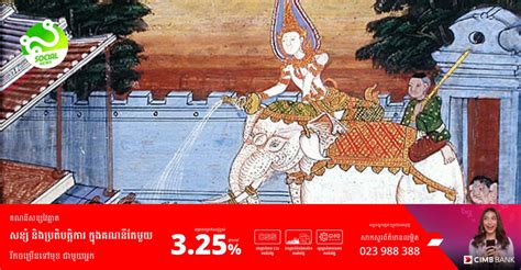 មាន ដឹង ទេ ថា ស្ដេច ខ្មែរ ធ្លាប់ ប្រទាន ដំរី ស ទៅ ឱ្យ ប្រធានាធិបតី អាមេរិក Sabay News