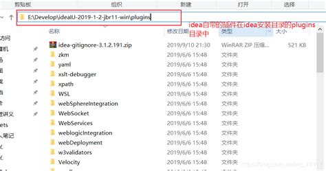 Idea Plugins 插件安装位置idea Plugin在哪 Csdn博客