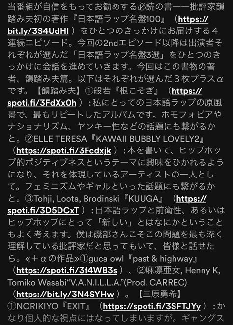 The Sign Podcast Pop Life The Podcast On Twitter Spotifyjp Yukimihara 【pop Life The