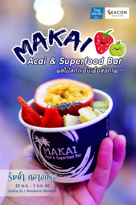 Makai Acai And Superfood Bar Seacon Square L ซีคอนสแควร์